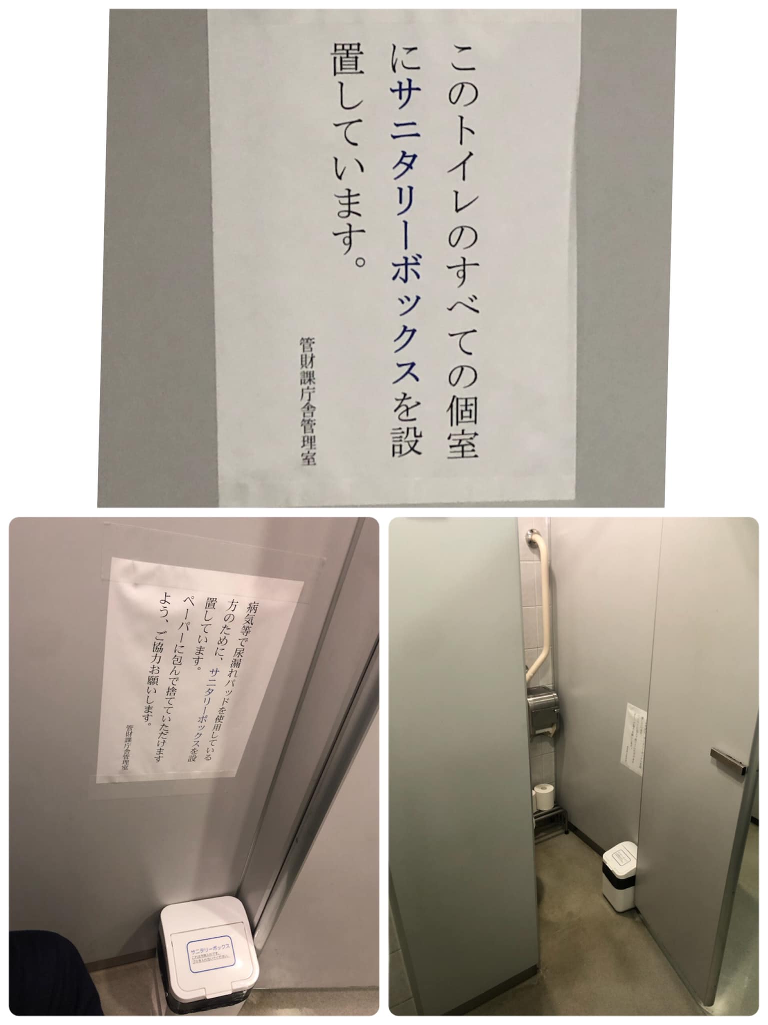 県庁舎男性トイレへのサニタリーボックス(汚物入れ)設置 仲村ひであき(公式)|千葉県議会議員